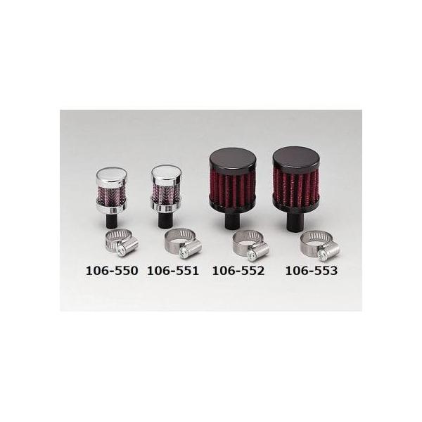 【取付径】取付径14Φ　【商品説明】ホースエンドに装着して、オイルなどが飛び散るのを防ぐブリーザーフィルターです。 ●また、ドレスアップ効果も高いアイテムです。 ●固定用のバンド付。 ●取付径14Φ フィルター部38Φ×60mm