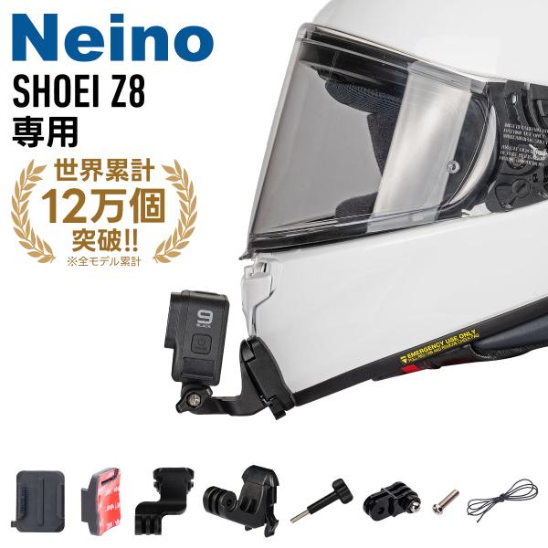 【適合】SHOEI ヘルメット Z8　【商品説明】あなたのヘルメット専用に設計された、究極のアクションカメラ用顎マウントが登場！ ●【特徴】 ● ●完全個別設計 ●各ヘルメットの形に合わせて、個別に型を取り設計。ぴったりとフィットする専用顎...