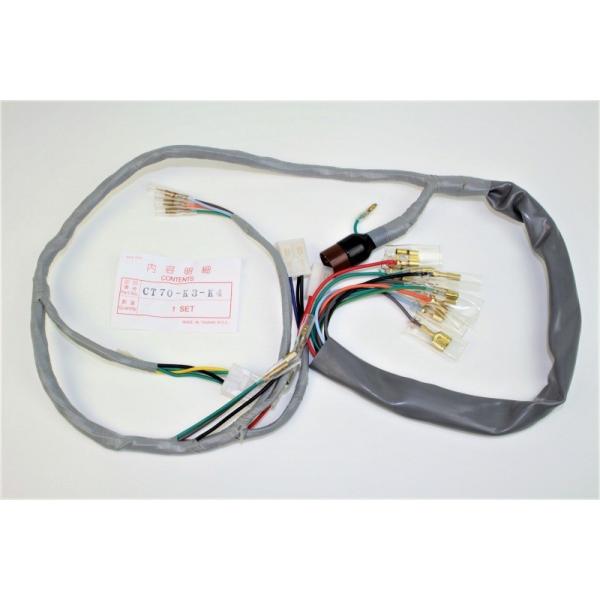 【適合車種】ダックス（DAX）CT70-K3-K4　【商品説明】【仕様】 ●メインハーネスCT70-K3-K4（輸出モデル/DAX） ●【内容品】 ●メインハーネスAssy・・・1ヶ