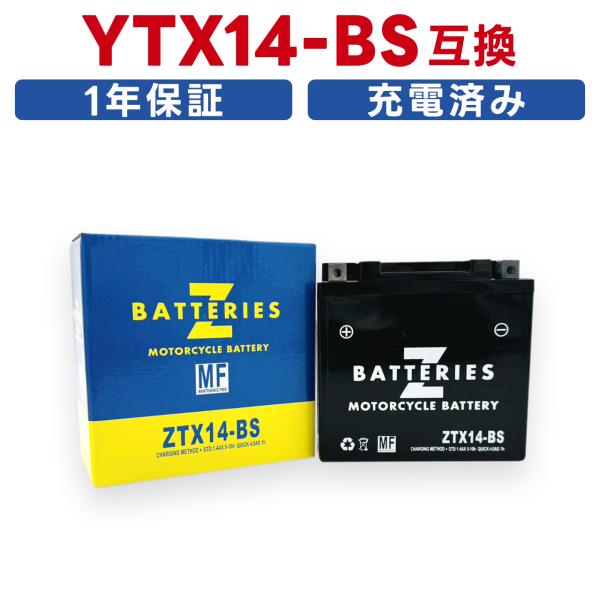 互換品番：YTX14-BS、GTX14-BS、FTX14-BS、CTX14-BS、STX14-BS、BMX14-BS、PTX14-BS、BTX14-BS、TYTX14-BS、SYTX14-BS、FTX14-BS、RBTX14-BS、ATX1...