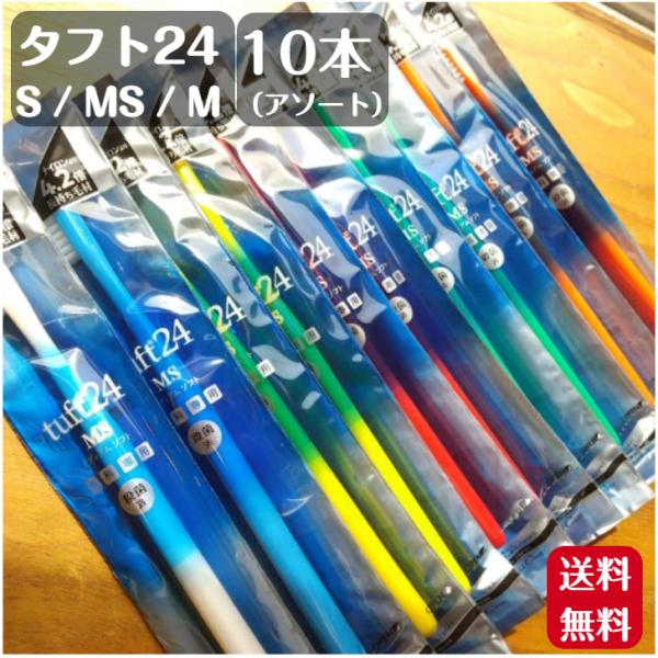 【仕様】商品名：タフト24 歯ブラシ 10本 ソフト / ミディアムソフト / ミディアム毛の硬さ（選択）：Sやわらかめ、MSやや柔らかめ、Mふつうヘッドキャップ：なしカラー：カラーは6種類になっていますが、カラーのご指定はできません。届い...