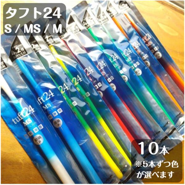 【仕様】商品名：タフト24 歯ブラシ 10本 色指定可 ソフト / ミディアムソフト / ミディアム毛の硬さ（選択）：Sやわらかめ、MSやや柔らかめ、Mふつうヘッドキャップ：なしカラー：カラーは6種類になっています。5本ずつ、カラーのご指定...