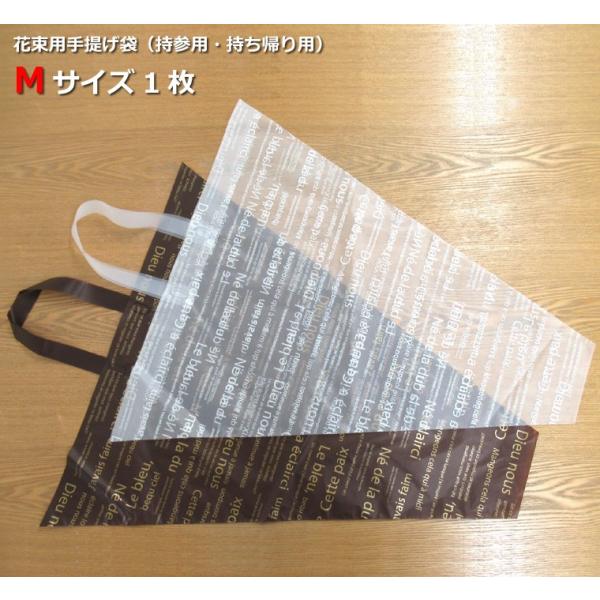 ・ご持参用や持ち帰り用の袋です。・ご購入の花束に同梱致します。送料はご購入の花束の送料になります。■形　　態　 手提げ袋　1枚素材：ポリエチレン■サ イ ズ サイズ：H70cm×W65cm(底13cm）※持ち手含まず     