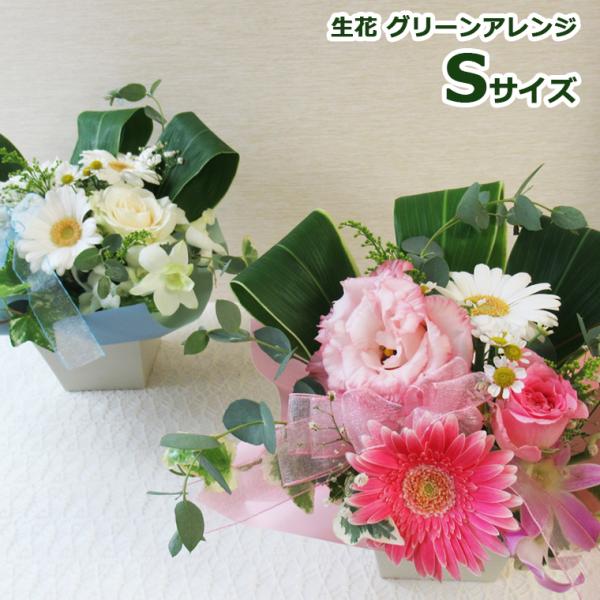 急にお花が必要になった時は店長のセンスを信じておまかせ下さい。※価格はアレンジメント1個分の価格です。■お届けについてのご注意 ：配送に2日以上かかる北海道・沖縄・一部地域へのお届けが出来ません。日曜定休日の為こちらの商品の月曜日のお届けが...