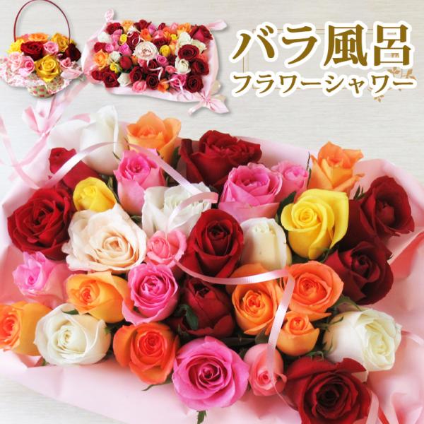 ■お届けについてのご注意★バラの入荷の都合上ご希望日のお届けが出来ない場合がございます。その場合はご注文の確認メールにてお知らせいたします。何卒ご了承下さい。★・配送に2日以上かかる北海道、沖縄、青森県、鹿児島県、宮崎県、一部地域へのお届け...