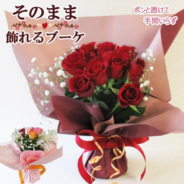 ■お届けについてのご注意・配送に2日以上かかる北海道、沖縄、青森県、鹿児島県、宮崎県、一部地域へのお届けと月曜日のお届けが出来ません。※鮮度維持の為にも1日も早く梱包用箱より出して頂きたい為、何卒ご了承ください。■形　　態　 生花花束■花 ...