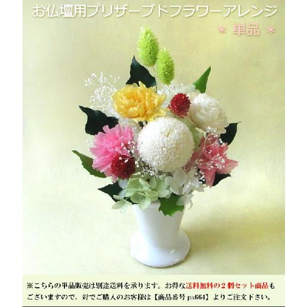 ■形　　態　 プリザーブドフラワーアレンジメント ■花 　 材 ピンポンマム・カーネーション・マム・カスミソウ・アジサイ・グリーン（プリザーブドフラワー）ソーラーフラワー・千日紅（ドライ） ■サ イ ズ 横幅14×高さ21ｃｍ ■サービスプ...