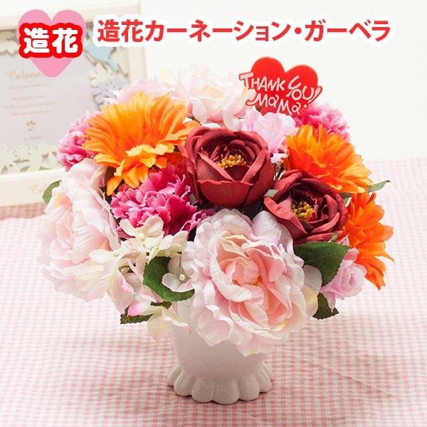 母の日 造花ローズ カーネーション ガーベラアレンジ。母の日カード付 オリジナルメッセージは付けれませんのでご注意ください。北海道、離島へのお届けは追加料金800円となります。沖縄へのお届けは追加料金1400円となります。母の日商品はご注文...