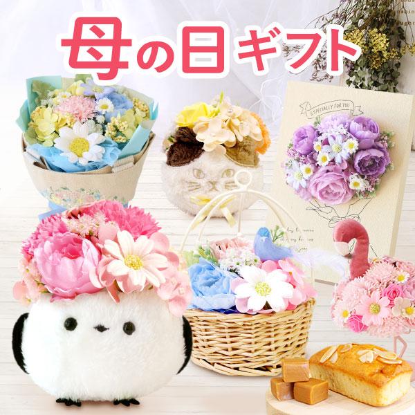 【おすすめ用途】母の日 2026 母の日ギフト 母の日プレゼント mothersday ギフト プレゼント gift 贈り物【贈る相手】女性 母 お母さん 義母 妻 祖母 継母 おばあちゃん 義実家 40代 50代 60代 70代 80代 ...