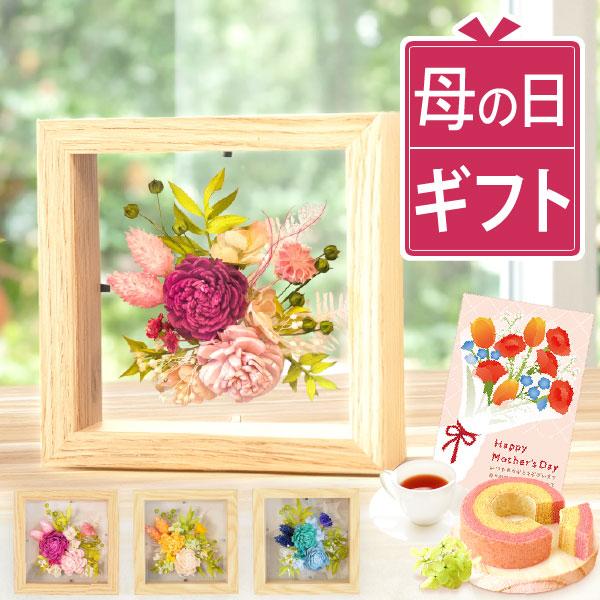 【おすすめ用途】母の日 2026 母の日ギフト 母の日プレゼント mothersday ギフト プレゼント gift 贈り物【贈る相手】女性 母 お母さん 義母 妻 祖母 継母 おばあちゃん 義実家 40代 50代 60代 70代 80代 ...