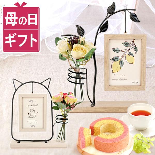 【おすすめ用途】母の日 2026 母の日ギフト 母の日プレゼント mothersday ギフト プレゼント gift 贈り物 ははのひ【贈る相手】女性 母 お母さん 義母 妻 祖母 継母 おばあちゃん 義実家 40代 50代 60代 70代...