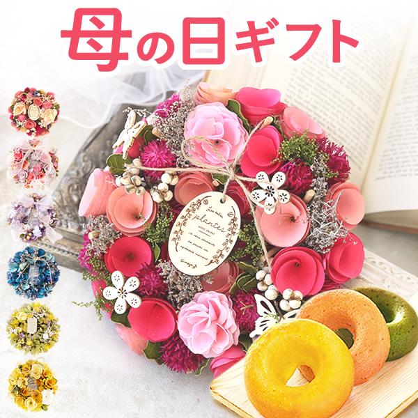 【おすすめ用途】母の日 2026 母の日ギフト 母の日プレゼント mothersday ギフト プレゼント gift 贈り物 【贈る相手】女性 母 お母さん 義母 妻 祖母 継母 おばあちゃん 義実家 40代 50代 60代 70代 80代...
