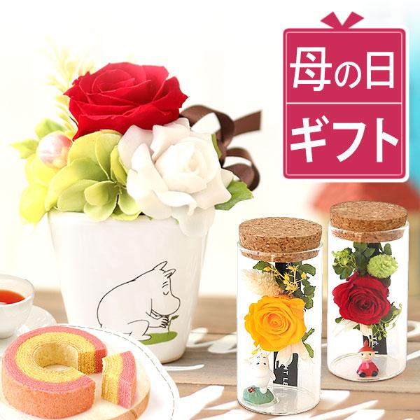 【おすすめ用途】母の日 2026 母の日ギフト 母の日プレゼント mothersday ギフト プレゼント gift 贈り物 ははのひ【贈る相手】女性 母 お母さん 義母 妻 祖母 継母 おばあちゃん 義実家 40代 50代 60代 70代...