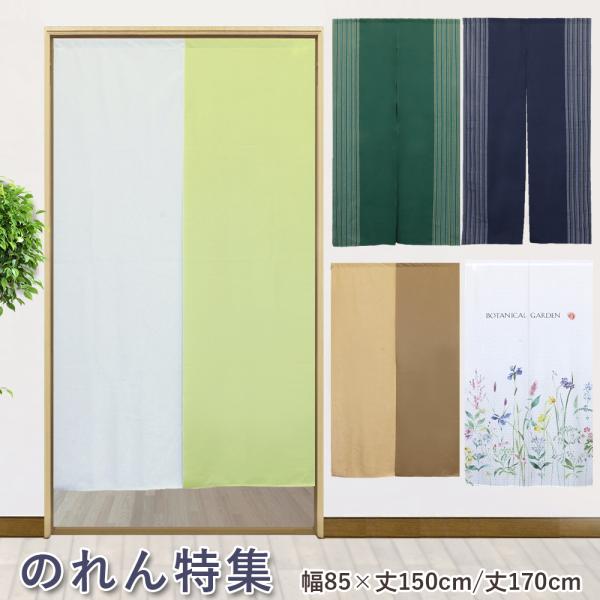 つっぱり棒やのれん棒を利用して下さい。（付属しておりません）防炎はツートンのみです。