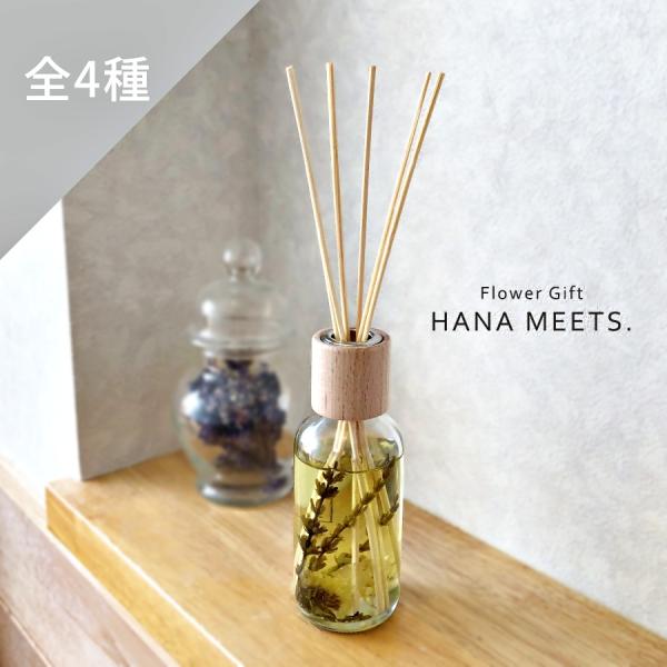 天然の植物を使用したアロマリードディフューザー。自然素材の上品な香りを表現しています。　　素朴なウッドキャップがお部屋のインテリアにマッチします。香りをたの楽しんだ後は植物を取り出して、一輪挿しも素敵です。　注意点：空輸不可の商品となります...