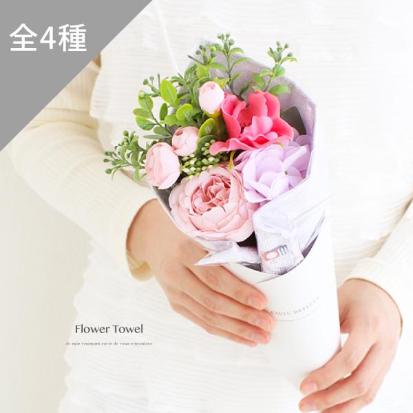 色とりどりのアーティフィシャルフラワー（造花）とハンドタオルを組み合わせたフラワータオル。ハンドタオルは品質基準を満たした今治産タオルを使用。とてもやわらかく吸水性・耐久性に優れ、綿100％なので羽毛がでにくく、持ち運びしやすいハンドタオル...