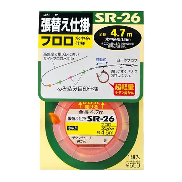 【商品概要】形態：仕掛号数：0.3号チタンチューブ鼻かん：6.5号白一体サカサ：3.0号魚種：鮎【商品説明】【商品詳細】ブランド：Owner商品種別：スポーツ＆アウトドア商品名：OWNER(オーナー) SR-26 張替え仕掛 フロロ水中糸仕...