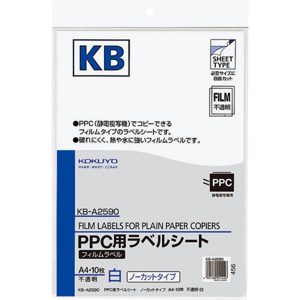 【商品概要】【用紙寸法】 297×210mm【製品寸法】 297×210mm×3mm【サイズ】 A4 【仕様】 不透明・白 【枚数】 10枚【紙厚(坪量・厚み)】 ラベル本体:0.07mm(総厚134g/m2・0.14mm)【商品説明】【商...