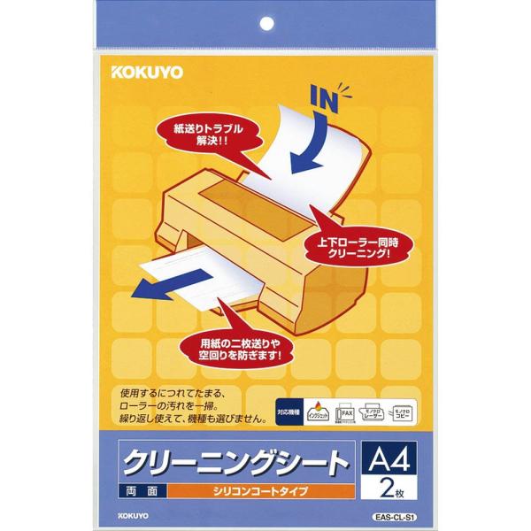 【商品概要】【寸法】 220×330×2mm【サイズ】 A4　【仕様】 両面シリコンコート【材質】 PETフィルム【商品説明】【商品詳細】ブランド：コクヨ(KOKUYO)商品種別：文房具・オフィス用品商品名：コクヨ クリーニングシート 両面...