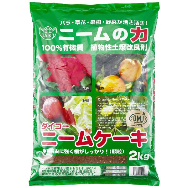 【商品概要】ブランド:大興貿易製品サイズ:39 x 28 x 14cm商品の重量:1.99kg用途:花・芝用【商品説明】【商品詳細】ブランド：大興貿易商品種別：DIY・工具・ガーデン商品名：大興貿易 ダイコー ニームケーキ 2kg製造元：大...