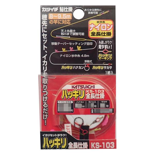 【商品概要】ナイロン水中糸:0.4天上糸:1.0ハナカン:7.0中ハリス:1.2サカサ:3【商品説明】【商品詳細】ブランド：カツイチ(KATSUICHI)商品種別：スポーツ＆アウトドア商品名：カツイチ(KATSUICHI) KS-103 ハ...