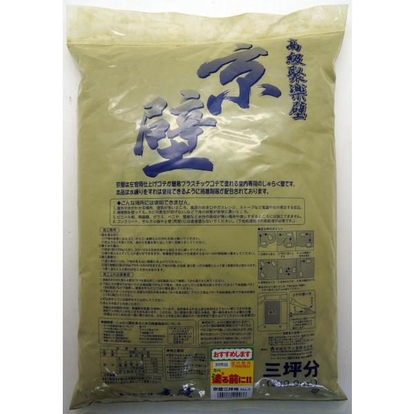 【商品概要】成分:木粉、じゅらく土、繊維質材料、セルローズ系接着剤、その他乾燥時間:約3~5日施工面積:タタミ約6枚【商品説明】【商品詳細】ブランド：家庭化学商品種別：DIY・工具・ガーデン商品名：家庭化学 京壁 No.3 三坪用 2700...