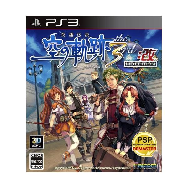 【商品概要】(C)2007-2008,2013 Nihon Falcom Corporation.All rights reserved.【商品説明】【商品詳細】ブランド：日本ファルコム商品種別：ホビー商品名：英雄伝説 空の軌跡the 3r...