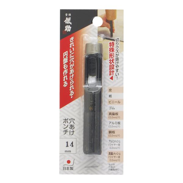 【商品概要】皮、紙、ビニール、ゴム、真鍮板(0.2mm以下)、アルミ板(0.2mm以下)、銅版(0.2mm以下)、アルミメッシュ(ワイヤー径0.2mm以下)、真鍮メッシュ(ワイヤー径0.2mm以下)などの穴あけ・円盤製作に切りクズが抜けやす...