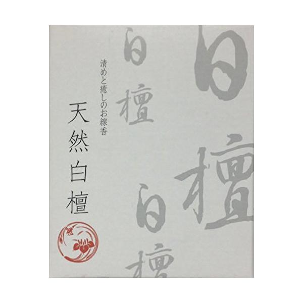【商品概要】商品サイズ (幅×奥行×高さ) :80×18×80内容量:40g【商品説明】【商品詳細】ブランド：悠々庵商品種別：ホーム＆キッチン商品名：天然白檀 ショート製造元：悠々庵商品番号：TENEN03商品内容：3個色：クリア【当店から...