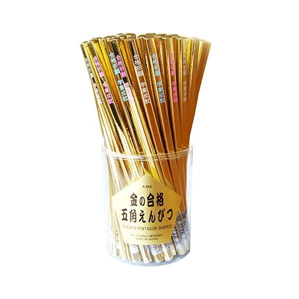 【商品概要】【特徴】合格に合わせて五角形の鉛筆。軸は全体が金色で縁起物としても受験生にピッタリ【仕様】合格にちなんで5角軸の鉛筆【単品サイズ】7Φ×178mm【小箱サイズ】60本入り(7.4×7.4×18cm)【入数】60本筒入り(3色各2...