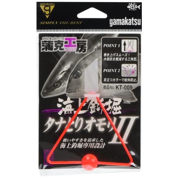 【商品概要】主な対応魚種:全魚種対応サイズ:約7号入り数:1個【商品説明】【商品詳細】ブランド：Gamakatsu(がまかつ)商品種別：オモリ・シンカー商品名：がまかつ(Gamakatsu) シンカー 蒲克工房 海上釣堀 タナとりオモリII...