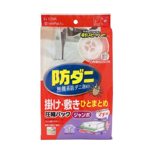 【商品概要】マルチバルブで吸引スピードUP!この圧縮パックは、フィルムの内側に、無機系防ダニ剤を練り込んでいます。 無機系防ダニ剤とは…ダニを殺すのではなく、ダニの繁殖能力を弱めることで増殖を抑制します。 　（ダニを駆除するものではありませ...