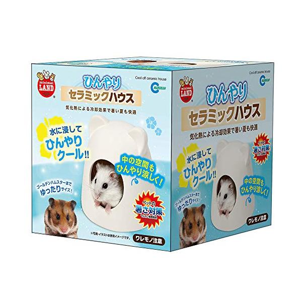 【商品概要】本体サイズ (幅X奥行X高さ) :10×10×10cm本体重量:0.23kg原産国:中華人民共和国【商品説明】【商品詳細】ブランド：ミニマルランド商品種別：ペット用品商品名：ミニマルランド ひんやりセラミックハウス 1個製造元：...
