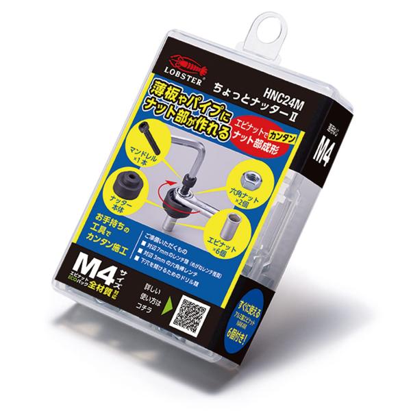 【商品概要】用途：薄板やパイプのナット部形成に内容：マンドレル1本/六角ナット2個/エビナット6個/ナッター本体仕様：出っ張りが少ないスモールフランジタイプ仕様：手持ち工具で施工可能仕様：繰り返し使える樹脂ケース入り【商品説明】【商品詳細】...