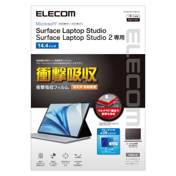 【商品概要】液晶画面をキズや汚れから守る、衝撃吸収・ブルーライトカットタイプの高光沢フィルムです。つやのある高光沢タイプで、液晶画面を鮮やかに彩ります。光の反射を低減するARコートを表面に施しています。フッ素コートにより、指紋や皮脂をはじき...