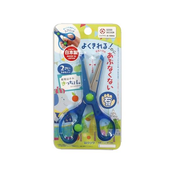 【商品概要】【仕様】よくきれる!のにあぶなくない!はじめてのはさみにぴったりの教育はさみ【特徴1】刃にカバー付きではさみを初めて使う子供にも安心安全【特徴2】開く力を補助するスプリング付【特徴3】子供でも扱いやすい押し切りタイプのステンレス...