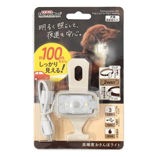 【商品概要】約100m先からしっかり見えるお散歩ライト。まぶしいLED、便利なUSB充電。（付属：ＵＳＢコード　※ＡＣアダプターは付属していません）フックで首輪やハーネスに、ベルトでリードやバッグの持ち手に取り付けできる。LED光源２個入り...
