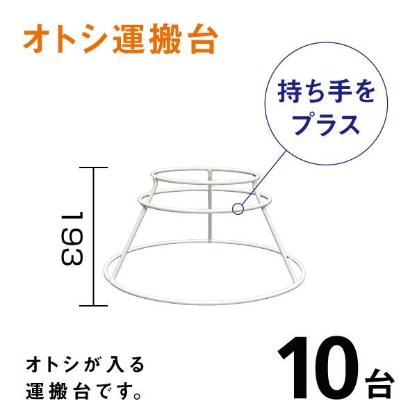 持ち手をプラスした新商品ですので、簡単に引き出せて、簡単に持ち運べます。オトシが入る運搬台です。