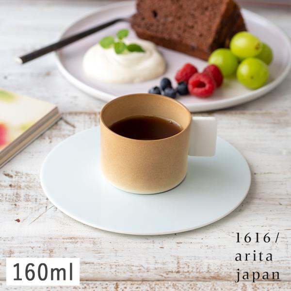 1616/arita japan S&amp;B コーヒーカップ＆ソーサー（カップ：ブラウン＆ホワイト）（ソーサー：ライトブルー） 160cc【内容量】碗皿：１客【カラー】カップ：本体は微かにつやのあるグラデーションブラウン取っ手はマットホ...