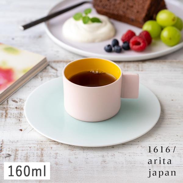 1616/arita japan S&amp;B コーヒーカップ＆ソーサー（カップ：ライトピンク＆オレンジ）（ソーサー：ライトブルー、ホールはホワイト） 160cc【内容量】碗皿：１客【カラー】カップ：外側は微かにつやのあるマットピンク内側...