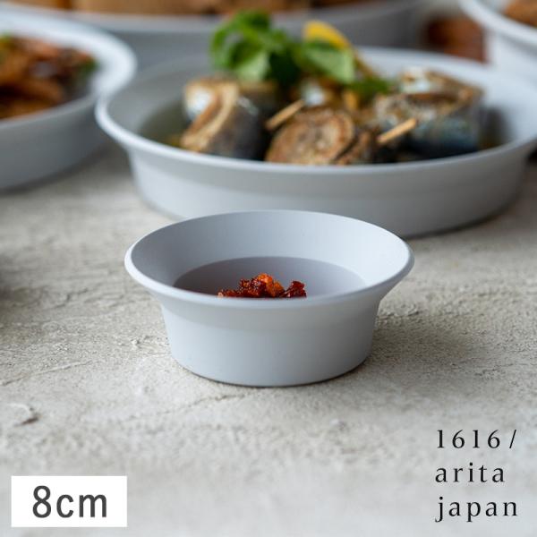 1616/arita japan TY 丸深プレート 8cm グレー【内容量】皿 1枚【カラー】グレー（白っぽい・マット調）【サイズ】直径8cm(リム内径5.2cm）×高さ3cm（リム内深さ1.2cm） 重量：約60g※磁器・日本製※電子レ...