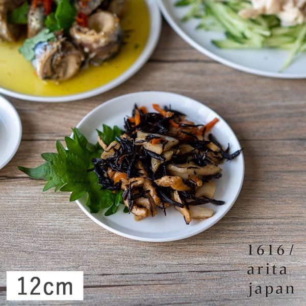 1616/arita japan TY 丸平プレート 12cm ホワイト【内容量】皿 1枚【カラー】ホワイト（つや有り）【サイズ】直径11.8cm(リム内径10cm）×高さ1.2cm（リム内深さ0.8cm） 重量：約86g※磁器・日本製※電...