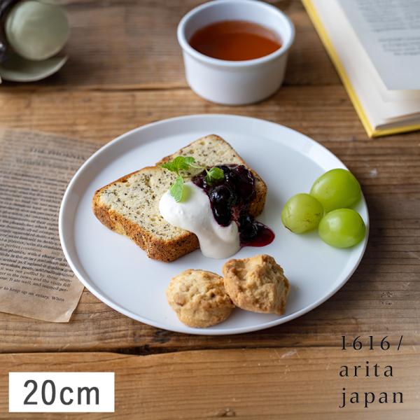 1616/arita japan TY 丸平プレート 20cm ホワイト【内容量】皿 1枚【カラー】ホワイト（つや有り）【サイズ】直径19.5cm(リム内径17.8cm）×高さ1.3cm（リム内深さ1cm） 重量：約249g※磁器・日本製※...