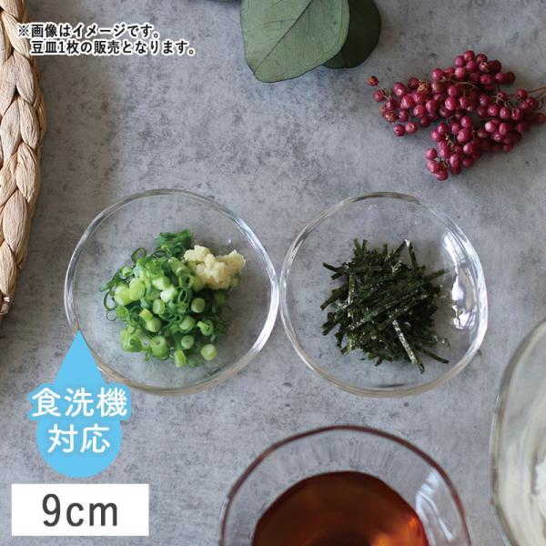 てびねりの器 豆皿 9cm ガラス 【内容量】1個【サイズ】約9cm×9cm×高さ1.8cm 重量：75g※ガラス製・日本産※食器洗浄器使用可能※製造過程上、表面の細かいキズ・細かい気泡・底部及び 側面のシワ跡・冷却時の水滴汚れ・曇り現象の...