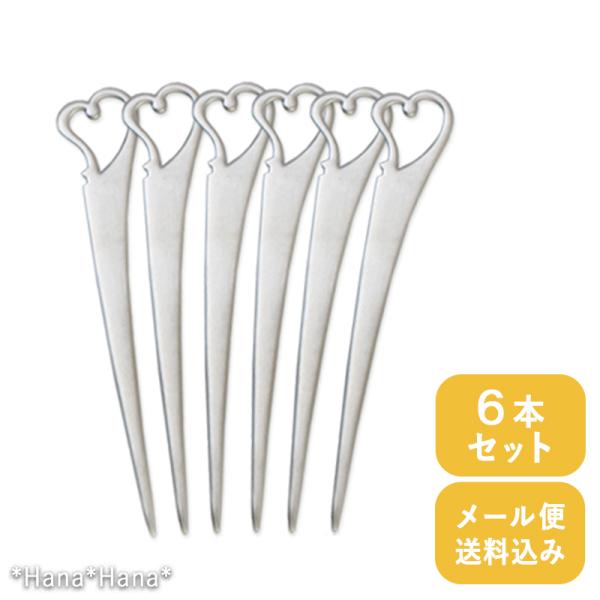 オードブルピン ハート ピック シルバー 6本セット簡単でおいしい！ピンチョスのおもてなし♪刺したり、とめたりするだけでお洒落なアミューズピックです。トップのハートがとってもキュート。パーティーのテーブルコーデにもおすすめ！【サイズ】全長：...