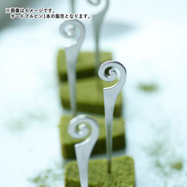 オードブルピン 渦 ピック シルバー // フルーツピック簡単でおいしい！ピンチョスのおもてなし♪刺したり、とめたりするだけでお洒落なアミューズピックです。トップのうずまきが印象的なデザイン。魔女の杖っぽいのでハロウィンのテーブルコーデにも...