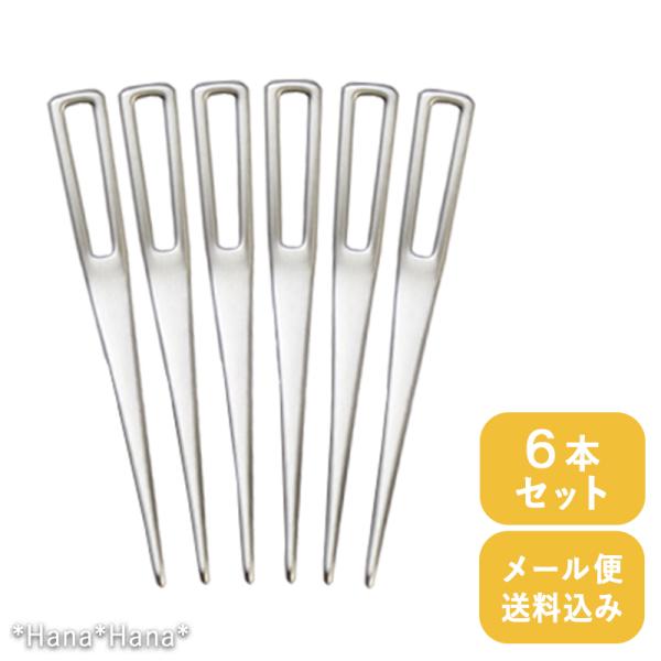 オードブルピン ホール ピック シルバー 6本セット簡単でおいしい！ピンチョスのおもてなし♪刺したり、とめたりするだけでお洒落なアミューズピックです。クールで大人っぽいデザインが素敵です♪パーティーのテーブルコーデにもおすすめ！【内容量】6...