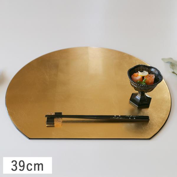 半月フラットプレイスマット L 折敷 39cm (ゴールド洋金箔) 漆器【内容量】1枚【サイズ】39.2cm×34.8cm×高さ0.4cm 重量:520g【産地】日本製【素材】ABS樹脂 ウレタン塗装※食器洗浄機使用不可。※研磨剤入りのスポ...