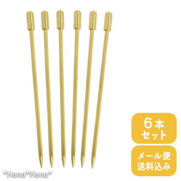 【内容量】6本セット【サイズ】全長：8.3cm 重量：2g ステンレス製・日本製・made in JAPAN※Amuse pick for pintxos.※メール便の為、ポスト投函となります。　（代引き不可、宅配便商品との同梱不可）※電子...