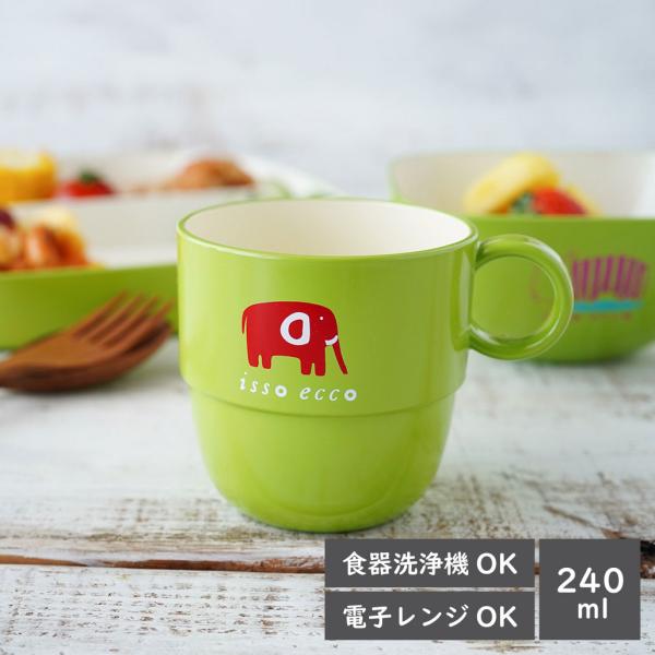 isso ecco(イッソ エッコ) アニマル スタッキングマグカップ 240ml グリーン  (お取り寄せ品）ABS樹脂北欧風の柄と色合いがおしゃれな子ども食器、イッソエッコ アニマルシリーズ。軽くて扱いやすいのでアウトドアにおすすめです...